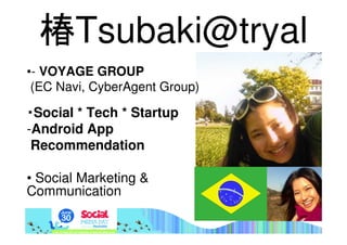 Android App Recommendation "appmom" | PDF