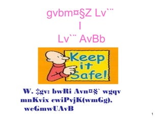 BSTI Certification Course | PPT