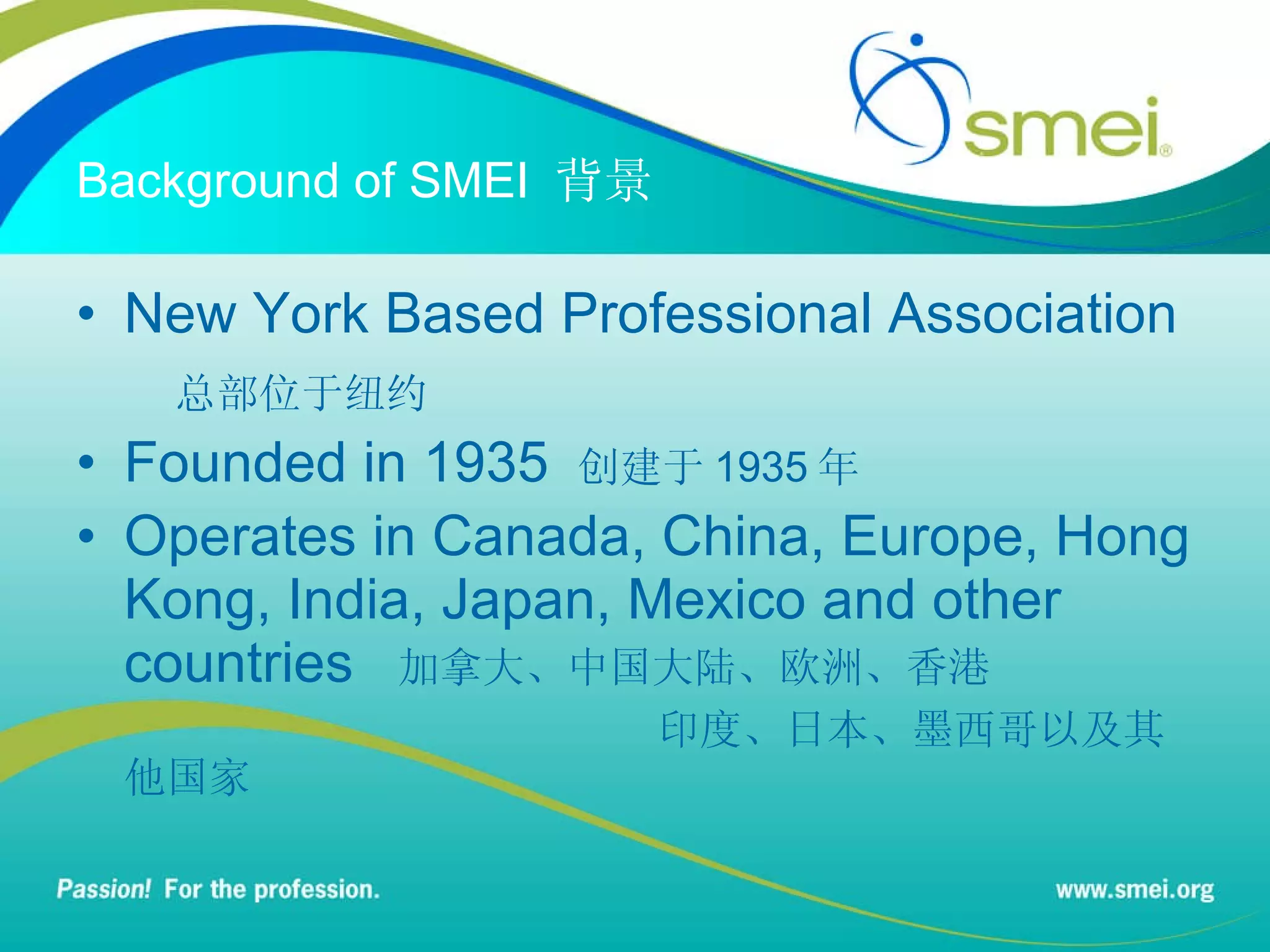 SMEI Certification in PRC | PPT