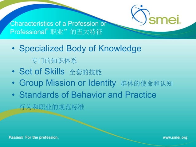 SMEI Certification in PRC | PPT | Career Planning | Careers
