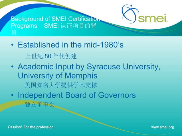 SMEI Certification in PRC | PPT | Career Planning | Careers