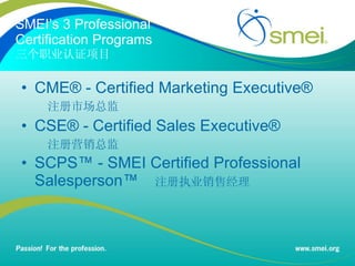 SMEI Certification in PRC | PPT | Career Planning | Careers