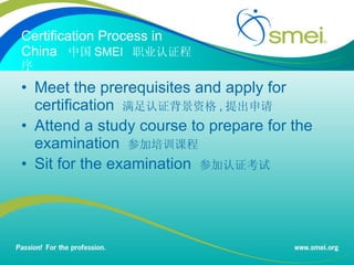 SMEI Certification in PRC | PPT