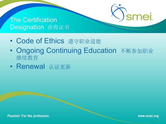 SMEI Certification in PRC | PPT