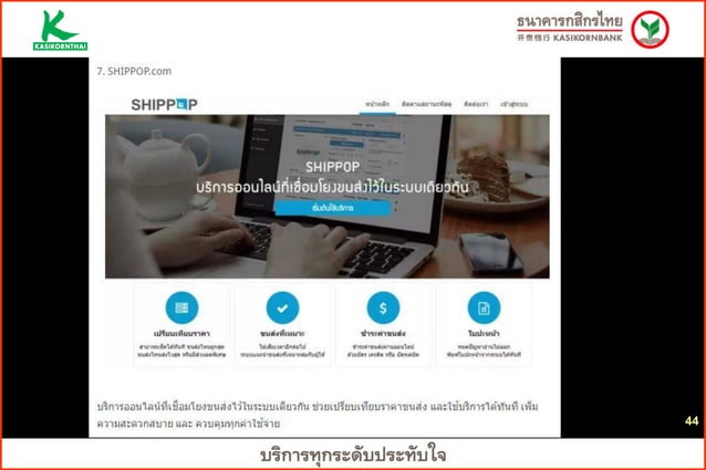 SME marketing 4.0 khonkaen and Thailand 4.0 | PDF