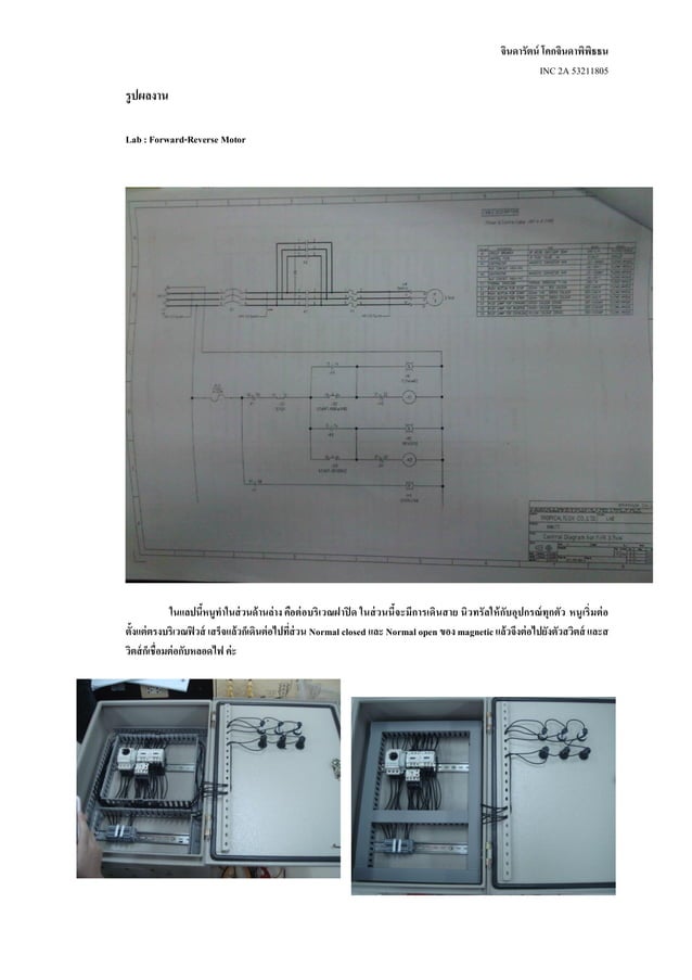 Sme service วันที่ 10 ธันวาคม 2554 | PDF