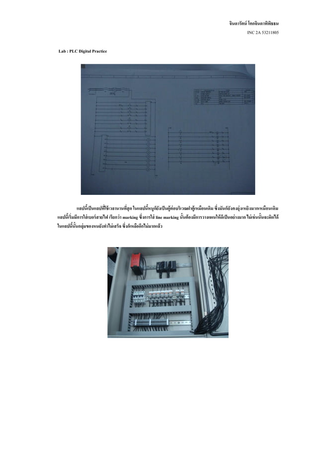 Sme service วันที่ 10 ธันวาคม 2554 | PDF