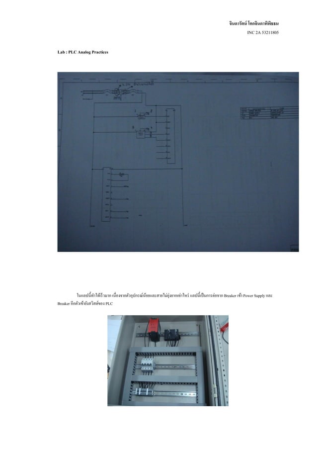 Sme service วันที่ 10 ธันวาคม 2554 | PDF