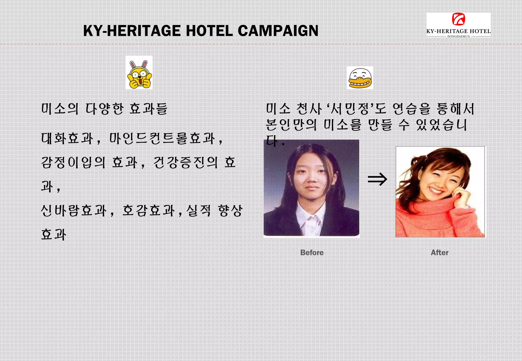 Smile campaign | PPT