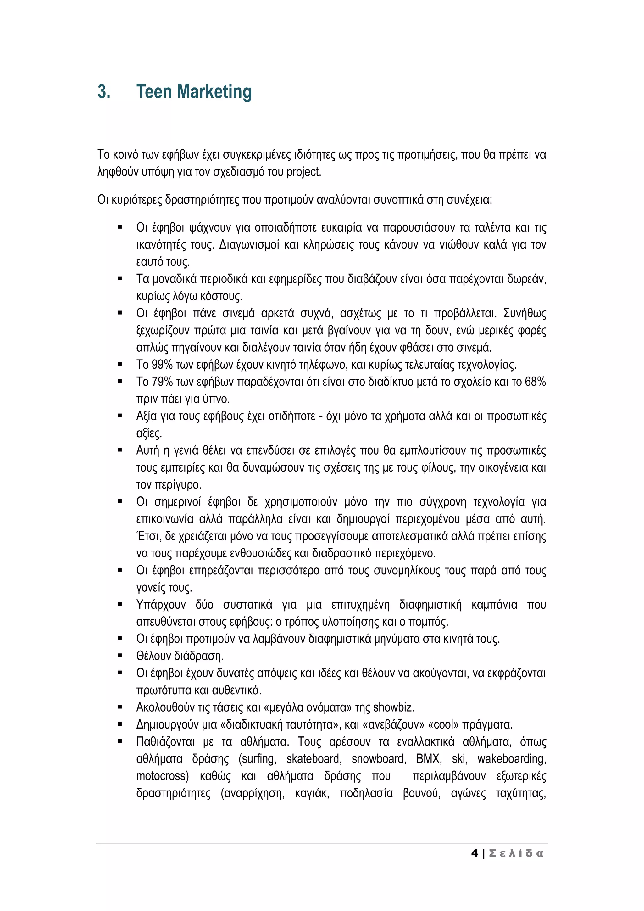 The Smile of the Child - YouSmile | PDF
