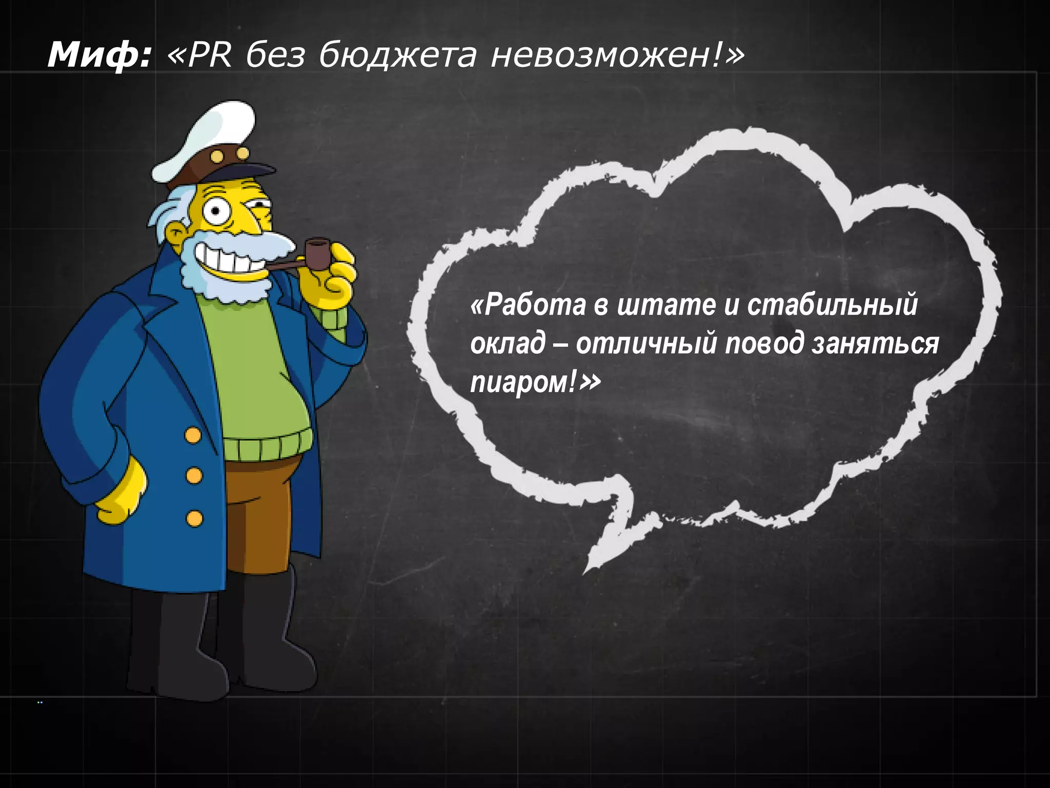 Smirkin presentation psg-2015 | PPT