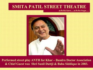 Smita Patil Street Theatre | PPT