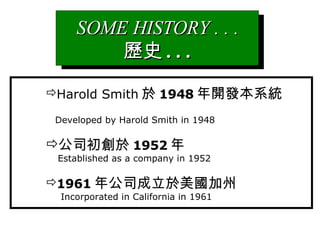改變駕車習慣，增進行車安全 (Smith System) | PPT