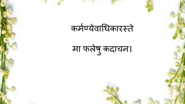 Smitha sabu karmayoga | PPT