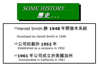改變駕車習慣，增進行車安全 (Smith system) | PPT