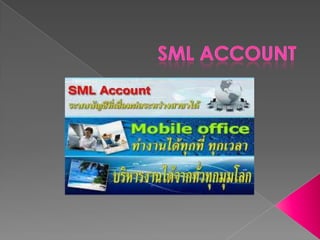 Sml account | PPTX