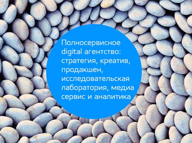 SMM Articul Media | PPT | Free Download