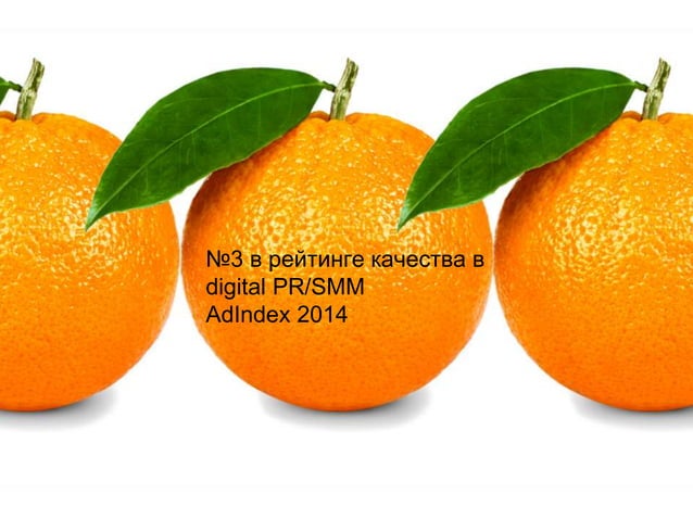 SMM Articul Media | PPT | Free Download