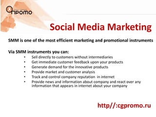 Smm consulting | PPT