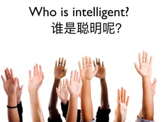 Multiple Intelligences In The Chinese Classroom | PDF