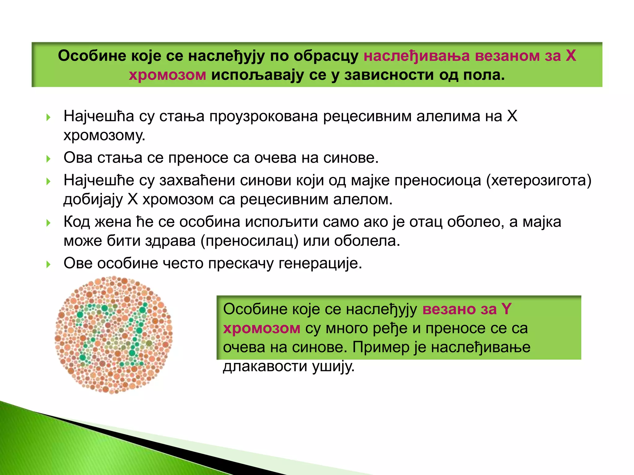 Humana genetika rodoslovno stablo | PPSX