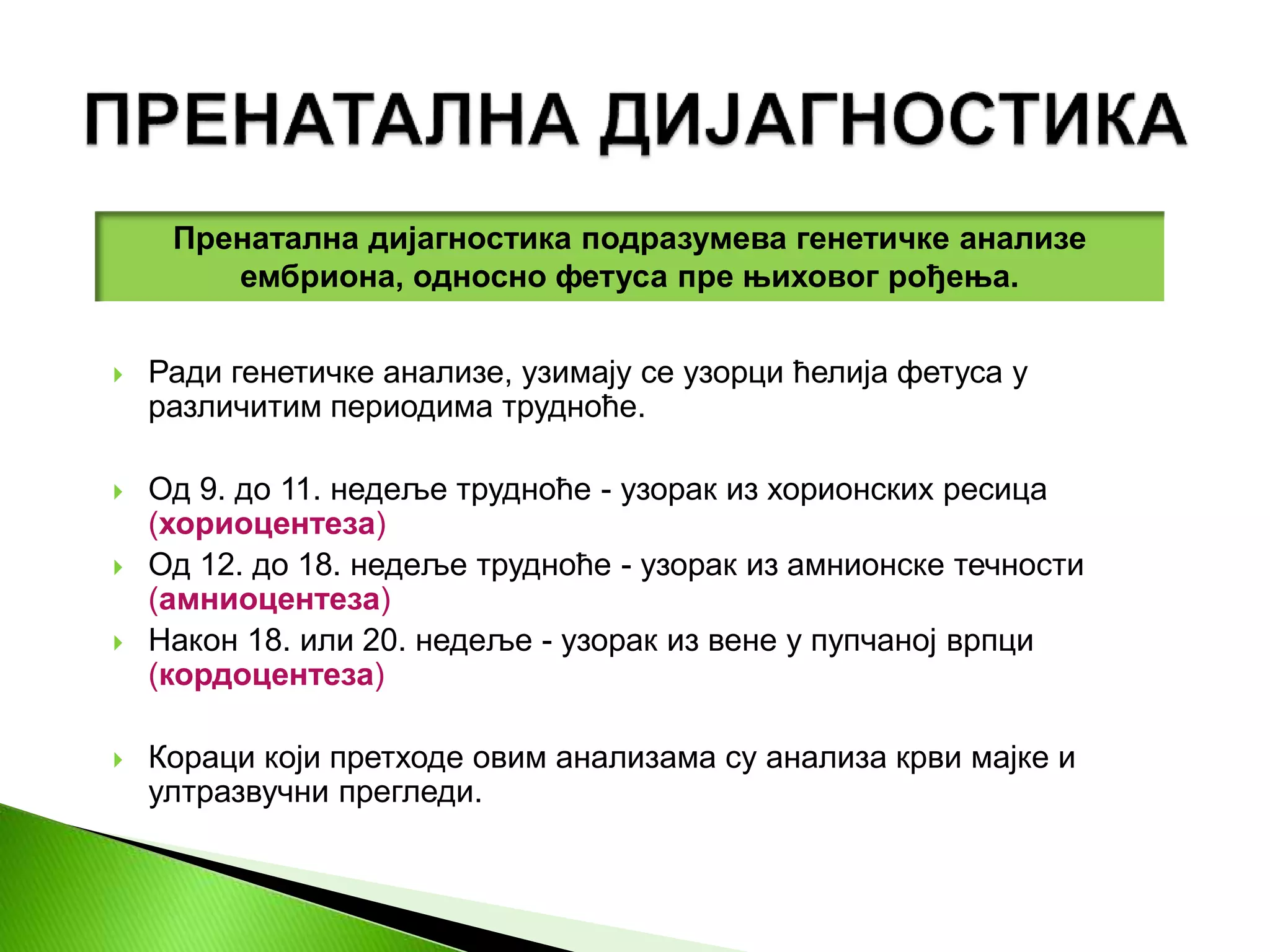 Humana genetika rodoslovno stablo | PPSX