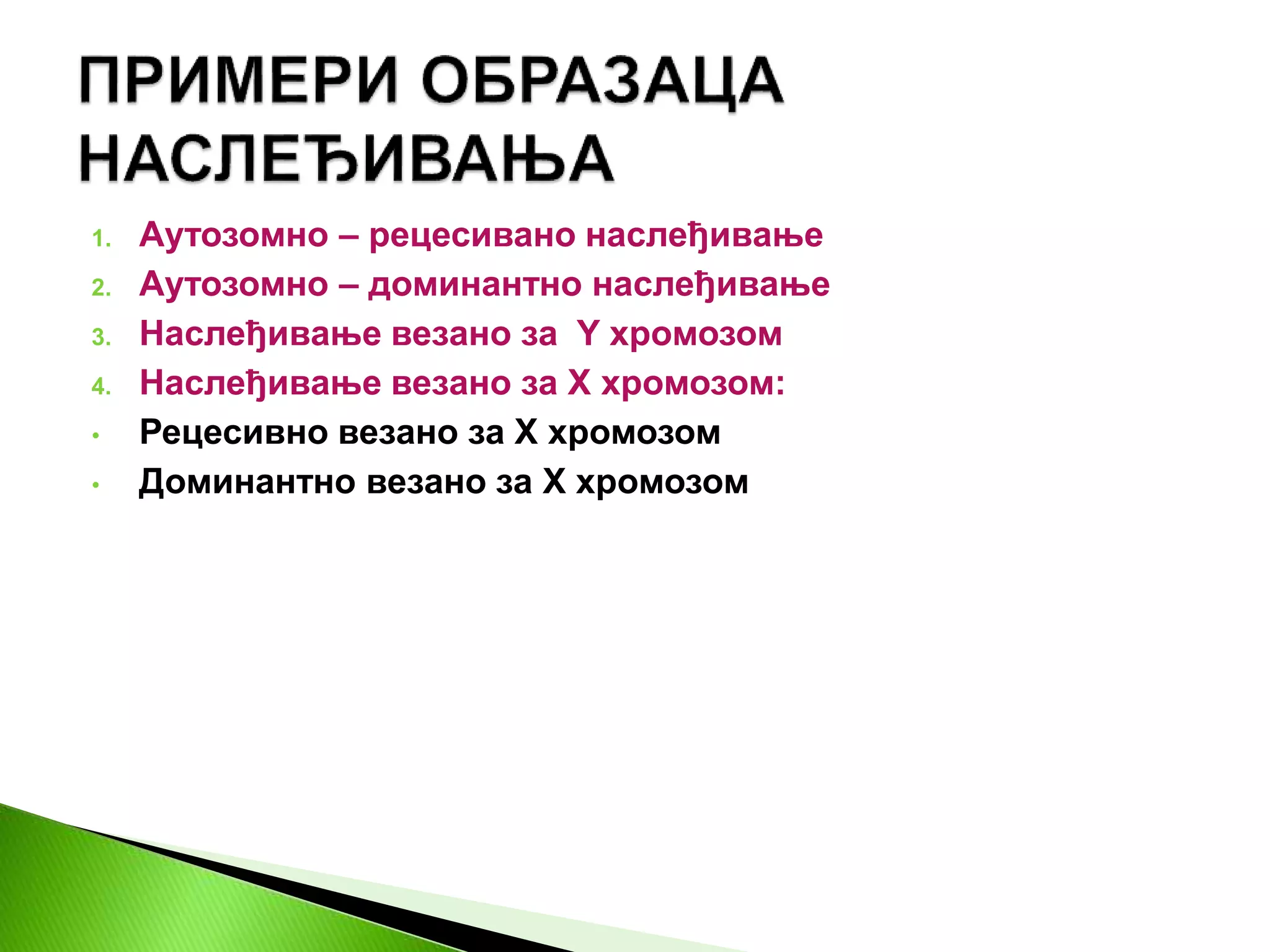 Humana genetika rodoslovno stablo | PPSX