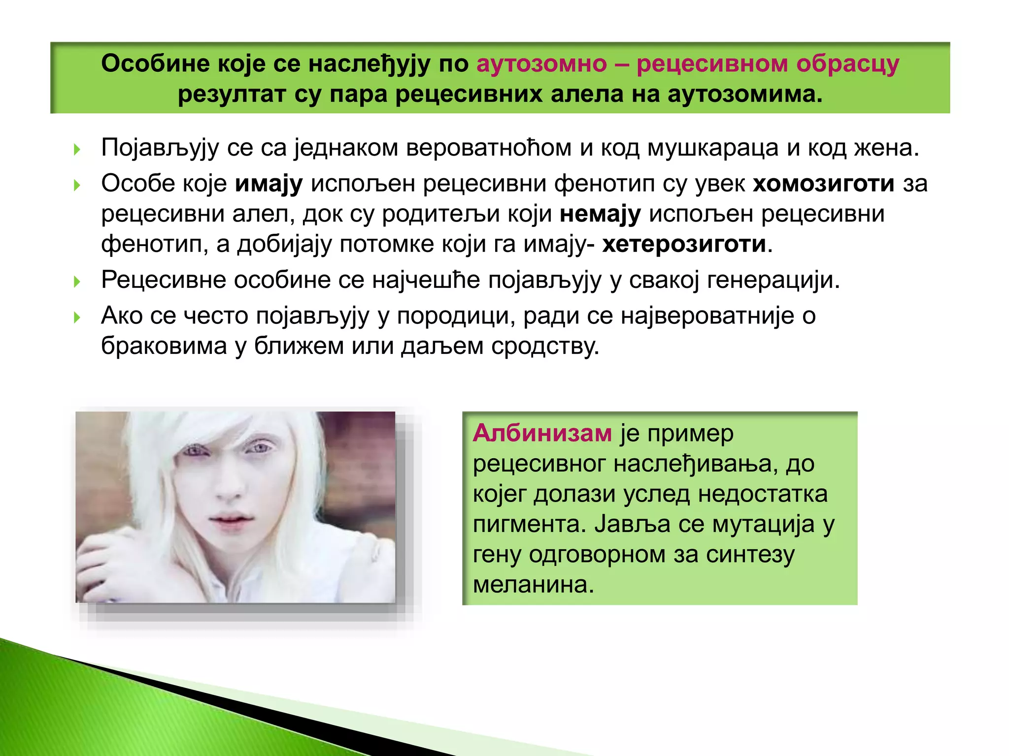 Humana genetika rodoslovno stablo | PPSX