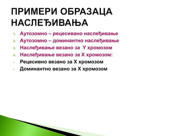 Humana genetika rodoslovno stablo | PPSX