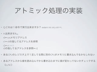 SMP Implementation on *BSD/MIPS | KEY