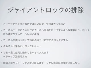 SMP Implementation on *BSD/MIPS | KEY