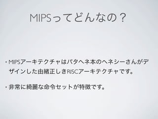 SMP Implementation on *BSD/MIPS | KEY