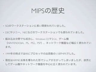 SMP Implementation on *BSD/MIPS | KEY