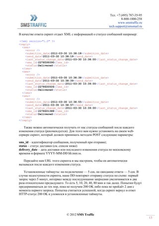 Sms traffic api | PDF