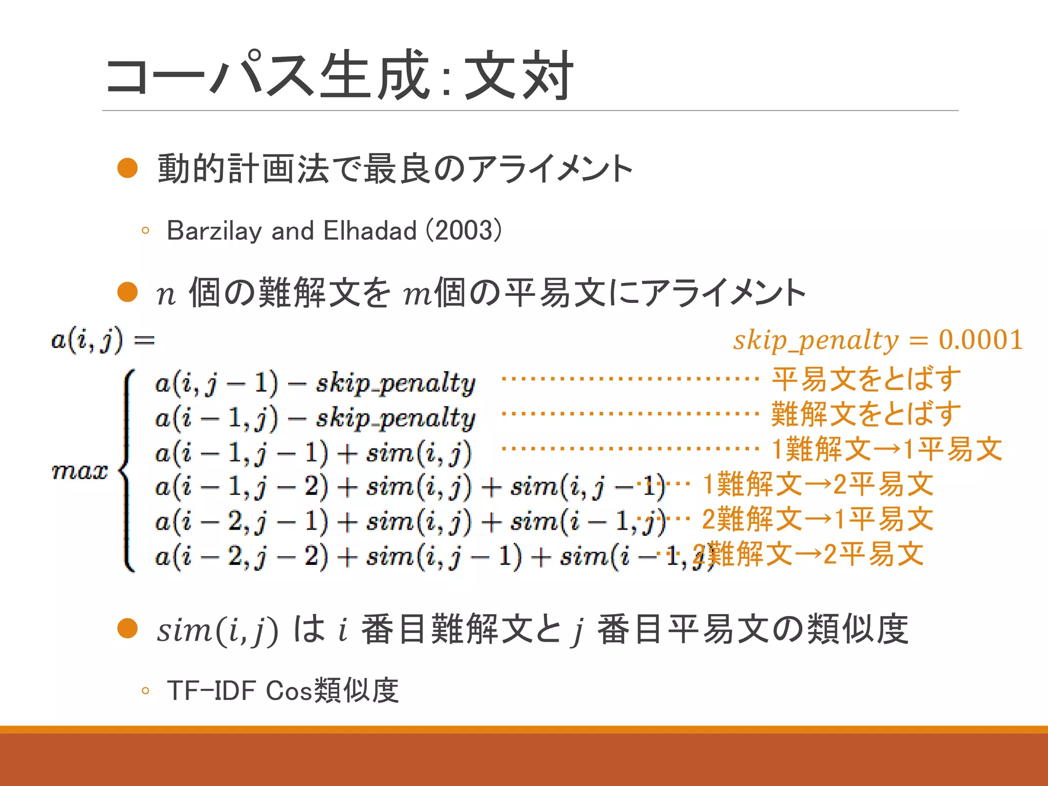 Simple English Wikipedia: A New Text Simplification Task | PPTX