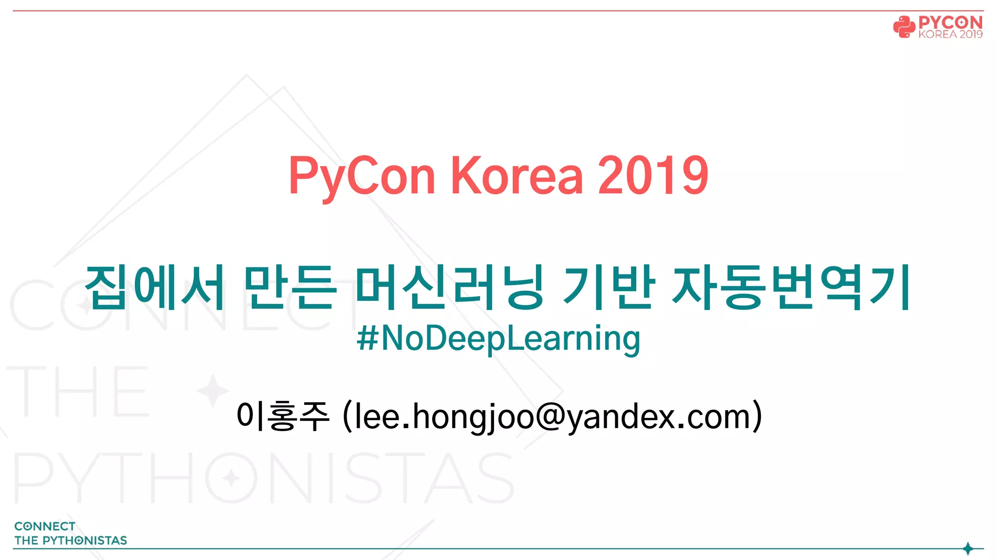 Koreanizer : Statistical Machine Translation based Ro-Ko Transliterator | PDF