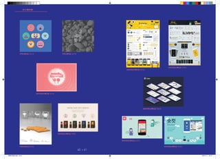 Smvd booklet(2016.09) | PDF