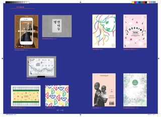 Smvd booklet(2016.09) | PDF