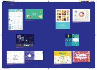 Smvd booklet(2016.09) | PDF