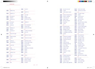 Smvd booklet(2016.09) | PDF