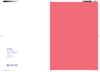 Smvd booklet(2016.09) | PDF