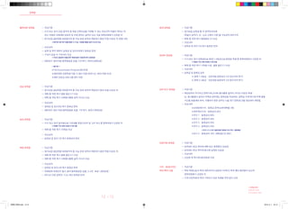 Smvd booklet(2016.09) | PDF