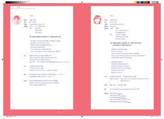 Smvd booklet(2016.09) | PDF