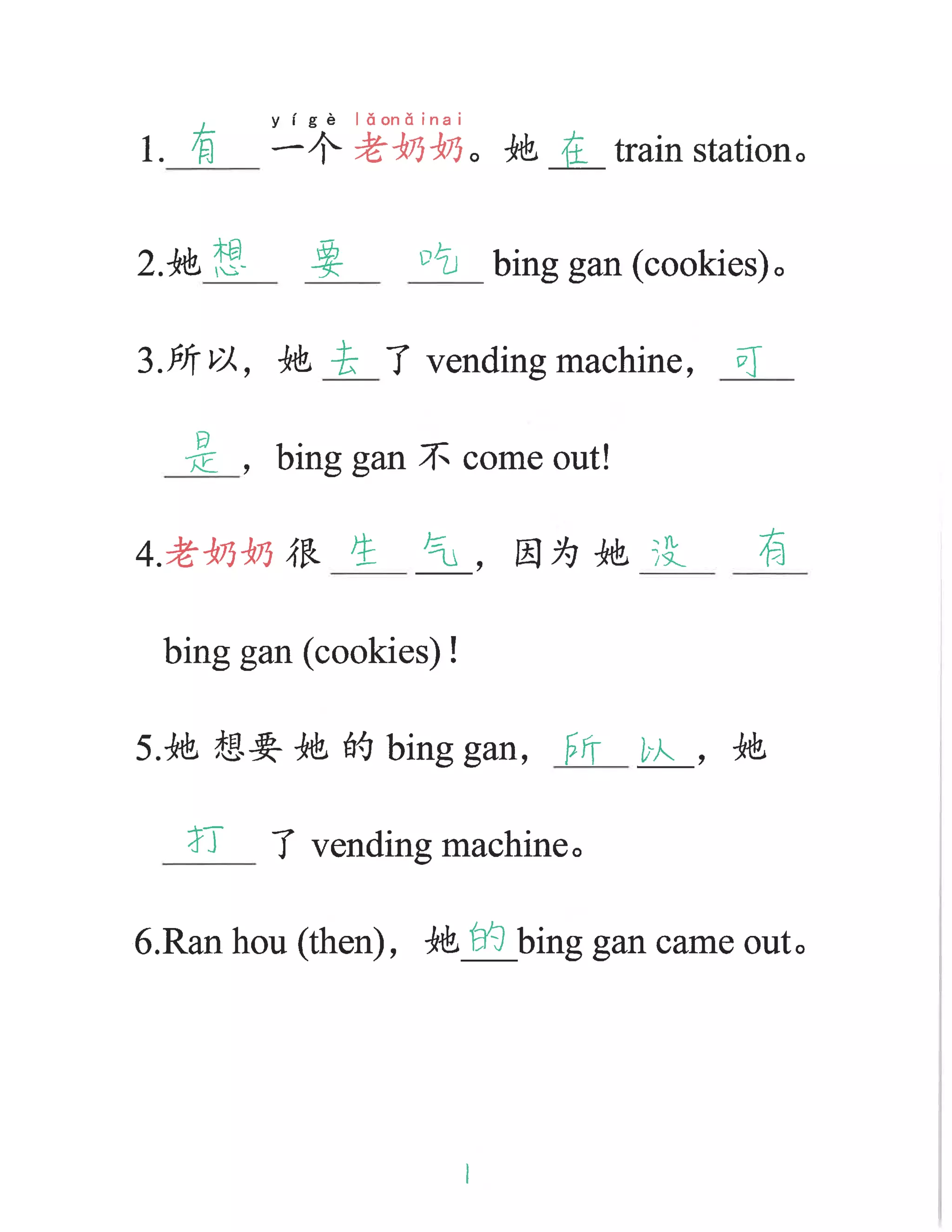 Snack Attack Correct Version.pdf