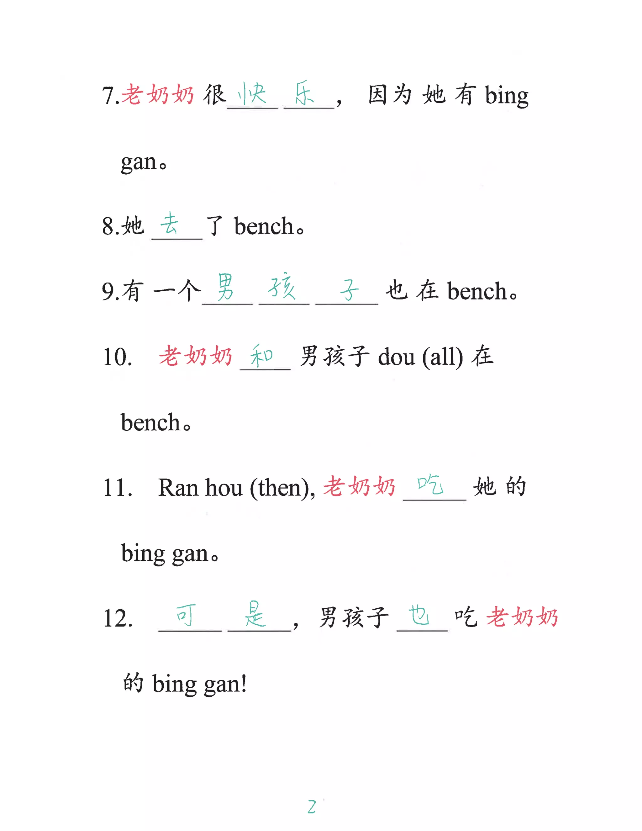 Snack Attack Correct Version.pdf