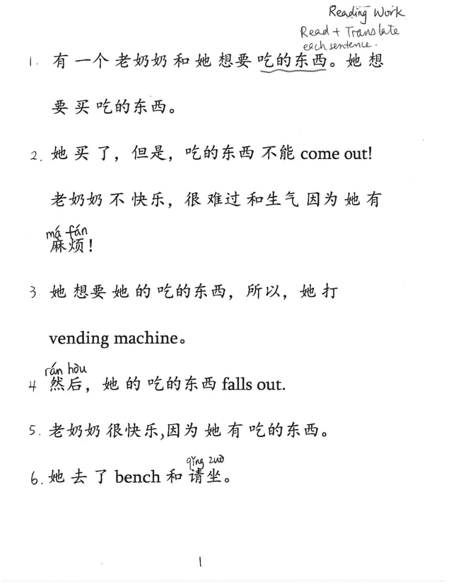 Snack Attack Sample Story 1 | PDF