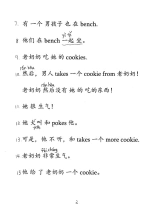 Snack Attack Sample Story 1 | PDF