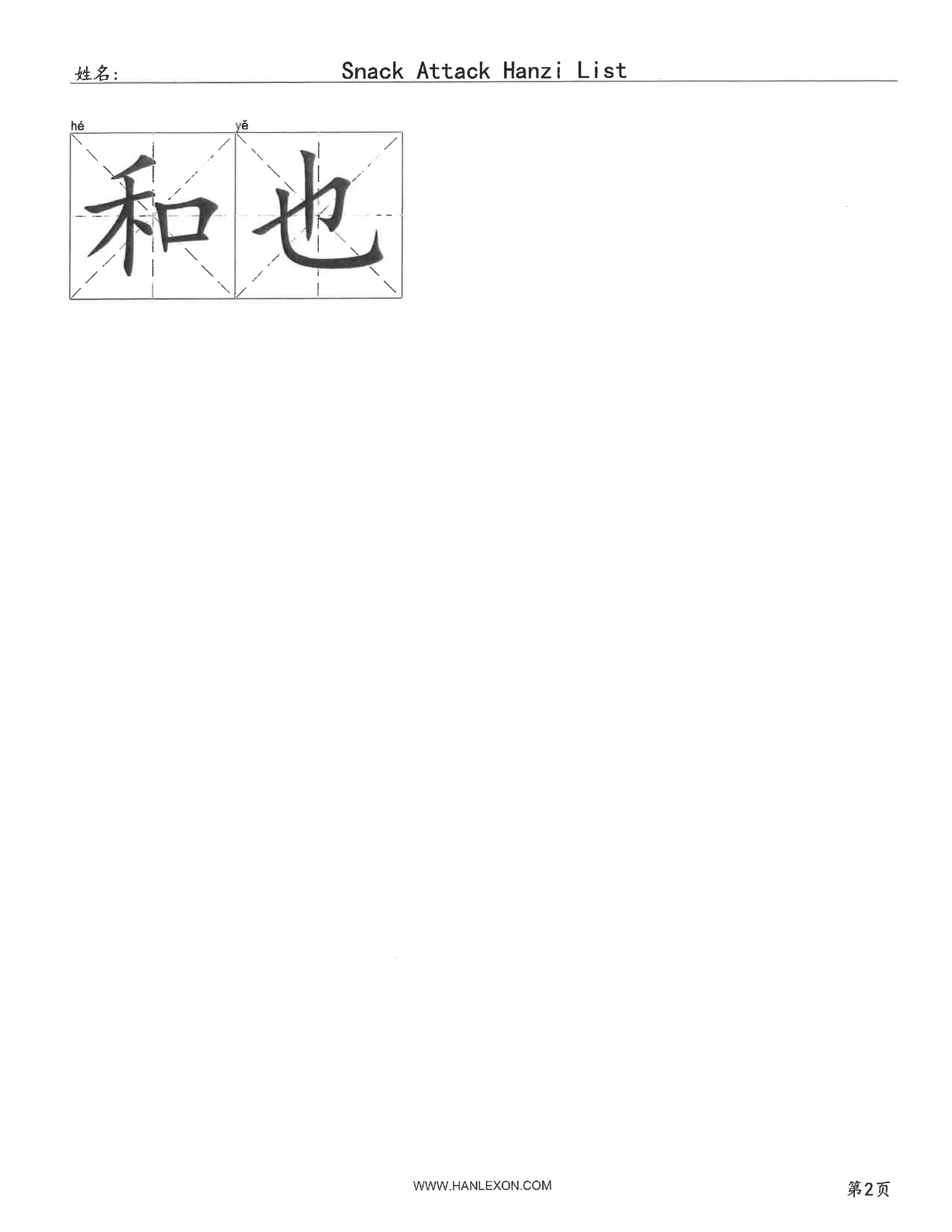 Snack Attack Watch and Write.pdf