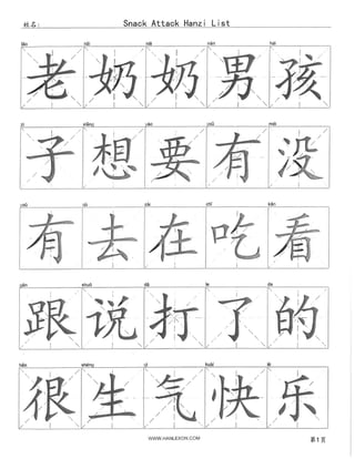 Snack Attack Watch and Write.pdf