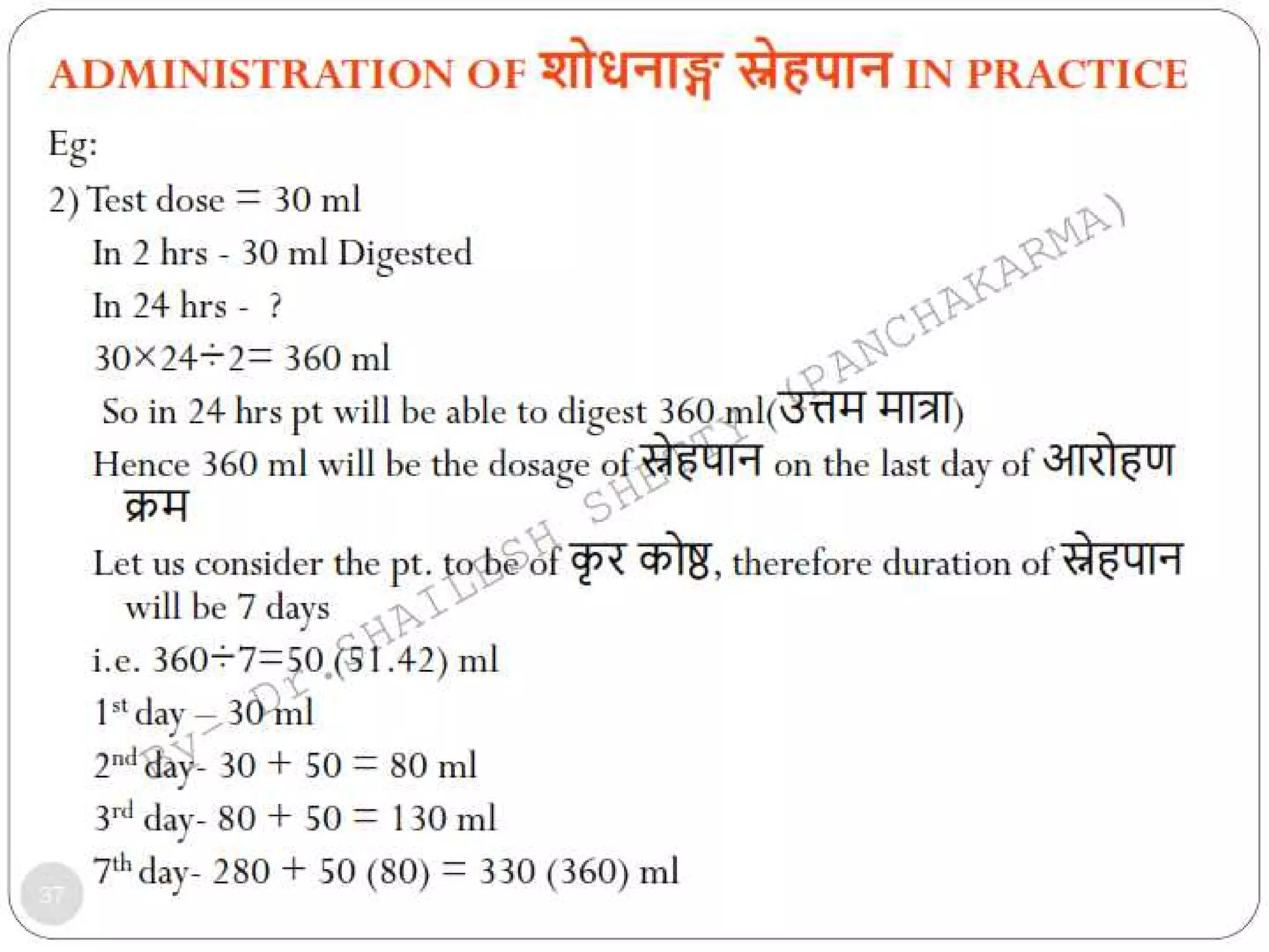 Snehapana vidhi | PDF